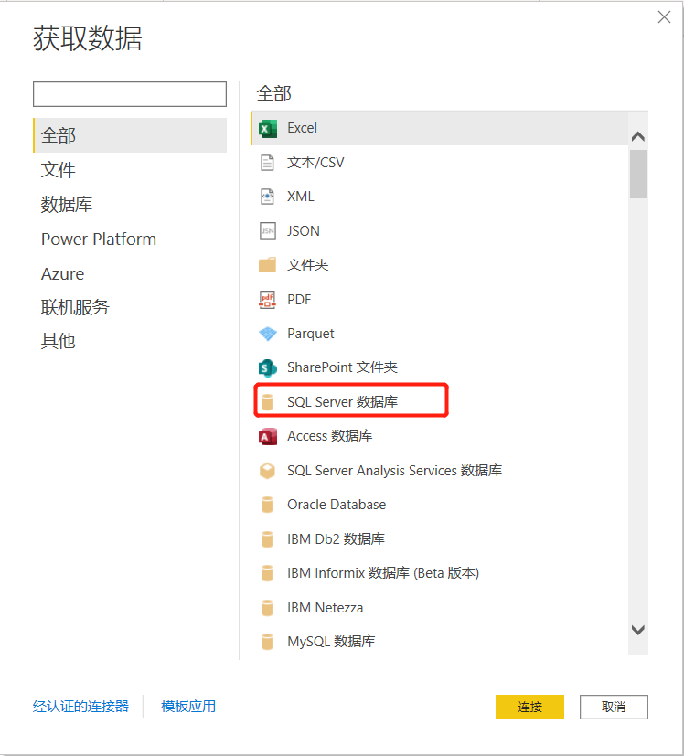BI-SQL丨基础认知_power bi写sql语句-CSDN博客