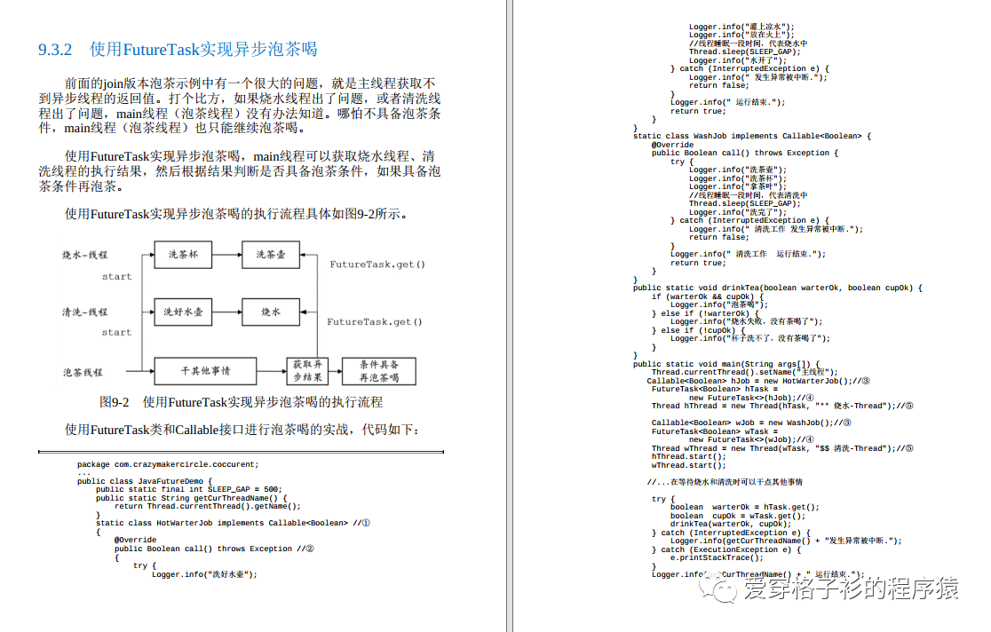 阿里内部高并发核心编程笔记，涵盖多线程、锁、JMM、JUC、设计模式_阿里巴巴java高并发编程-CSDN博客