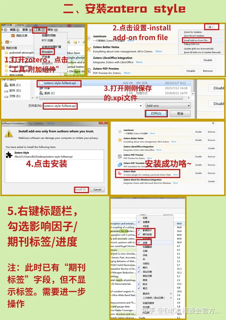 zotero 显示分区、影响因子_如何让zotero显示影响因子-CSDN博客