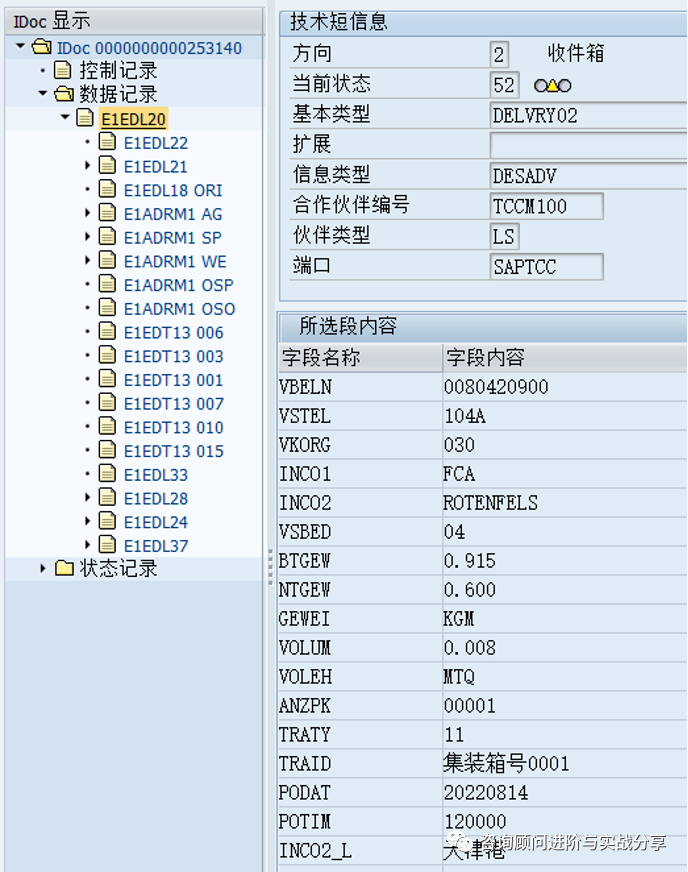 第14篇-「SAP MM JIT专题系列」- 供应链-汽配行业国产件&进口件的下达及收货，与外围系统集成解决方案_sap jit-CSDN博客