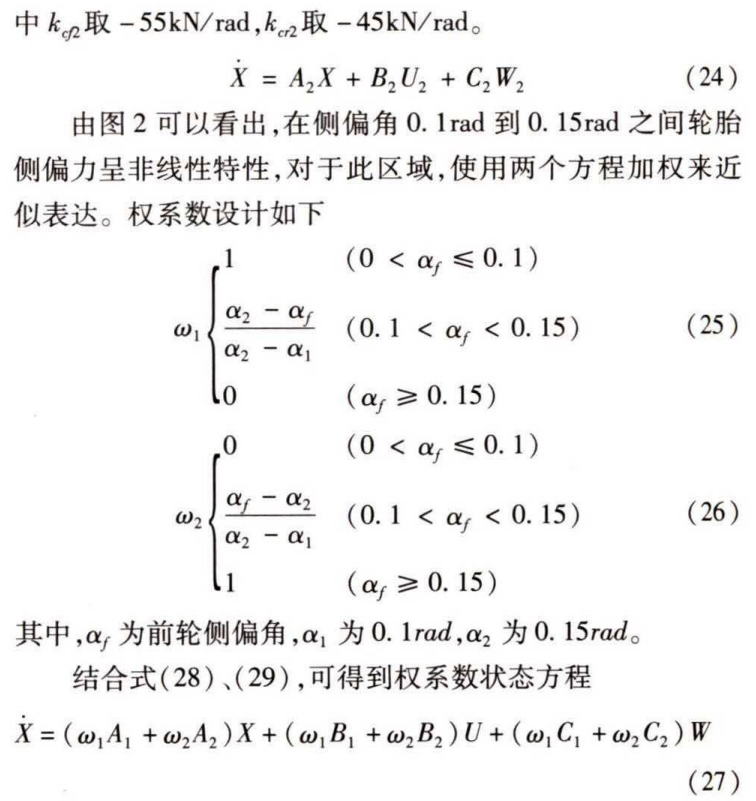 自动驾驶4WS车辆路径跟踪最优控制算法仿真_自动驾驶路径规划算法 仿真_SAUTOMOTIVE的博客-CSDN博客