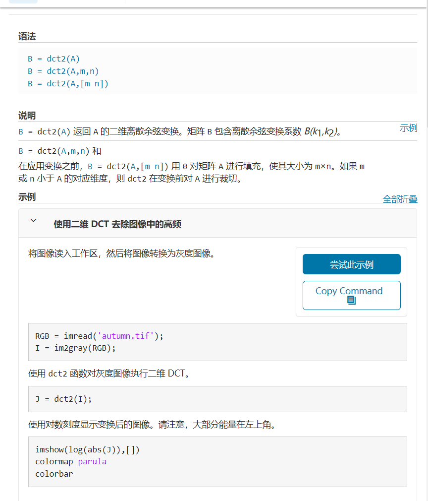【matlab图像处理笔记5】【图像变换】（四）图像的正交变换_matlab利用正交直线射影校正-CSDN博客