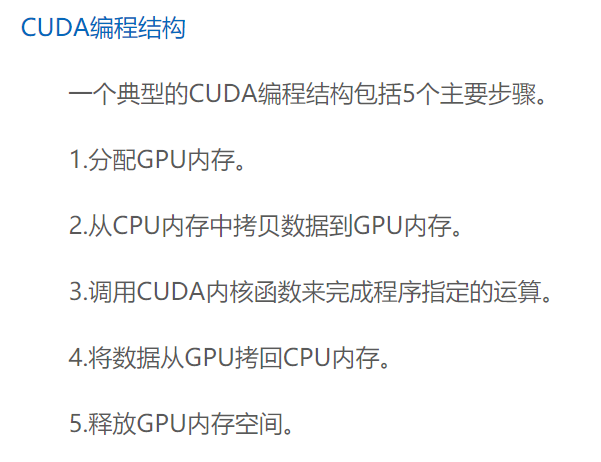 CUDA编程第一章: 基于CUDA的异构并行计算_cuda+openmp异构计算-CSDN博客