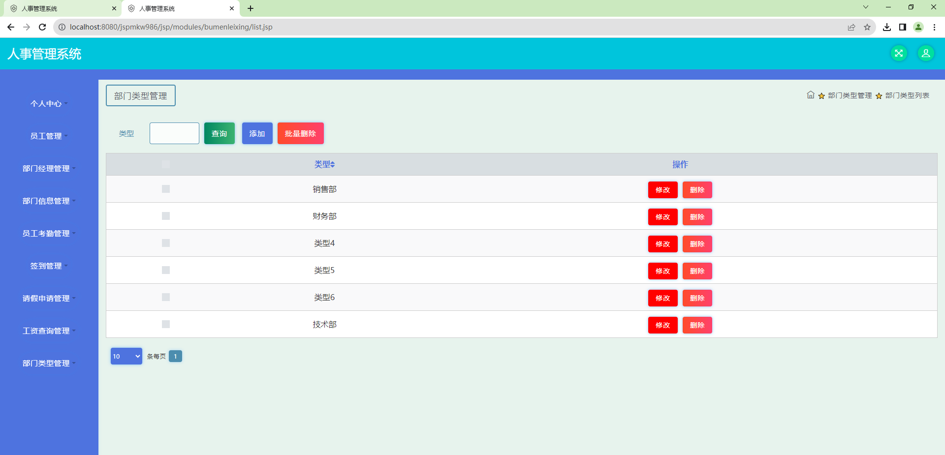 基于SSM+Vue+JSP的人事考勤签到管理系统、考勤签到管理系统，附源码+数据库，适合课程设计、毕业设计-CSDN博客