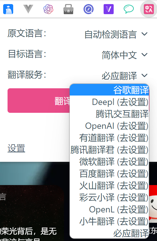 沉浸式翻译安装使用说明沉浸式翻译crx Csdn博客