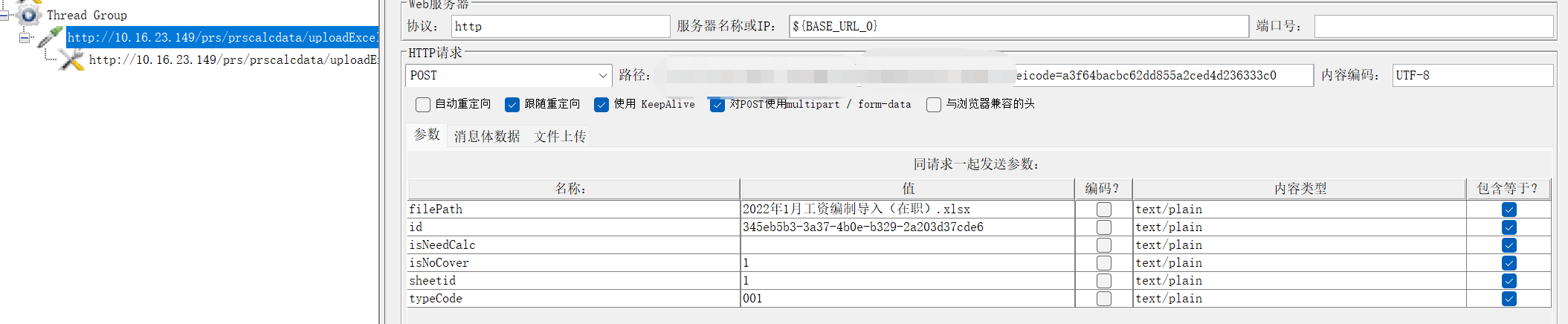 通过jmeter上传导入文件jmeter导入数据 Csdn博客 