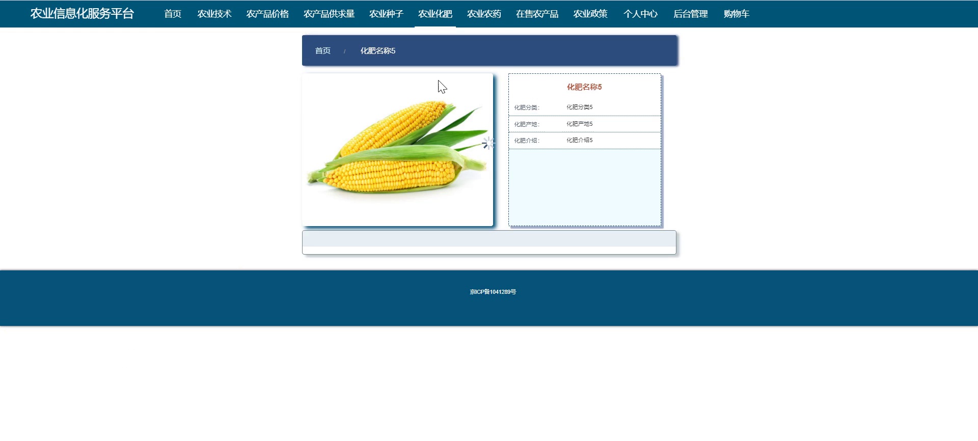 基于springbootvuessm的农业信息化服务平台vue的设计与实现资源下载 Csdn博客 