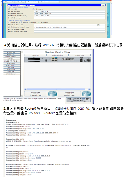 计算机网络——rip 路由协议配置电脑如何配置路由协议 Csdn博客 