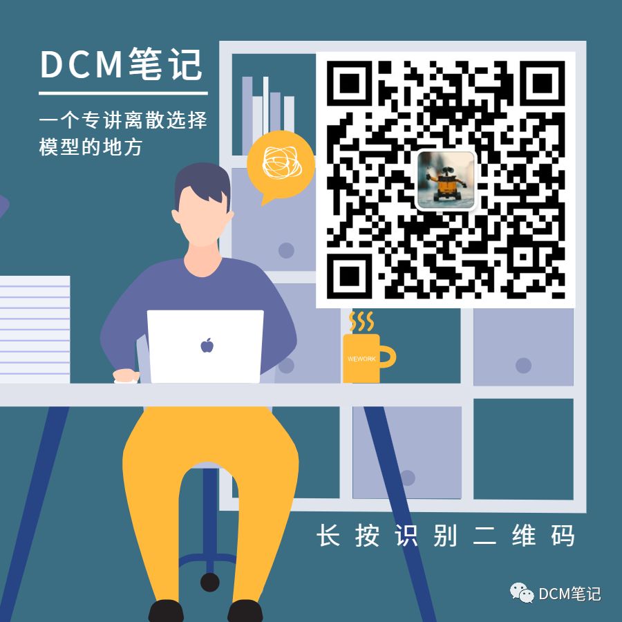 Logit回归模型的参数估计过程最大似然估计（上）——离散选择模型之十二 Csdn博客 
