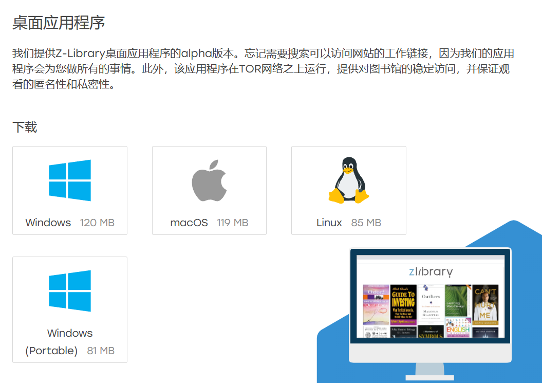 Z-library官网终于免翻了！_z lib 秒传失效-CSDN博客