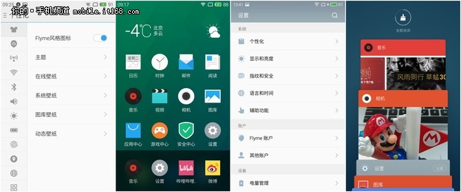 魅族mx4pro刷linux,老树开新花 魅族MX4 Pro刷Flyme 5体验-CSDN博客