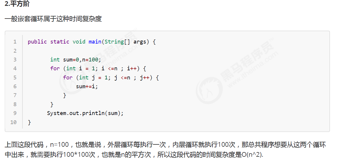 Hmjava数据结构与算法2【算法分析】 Csdn博客