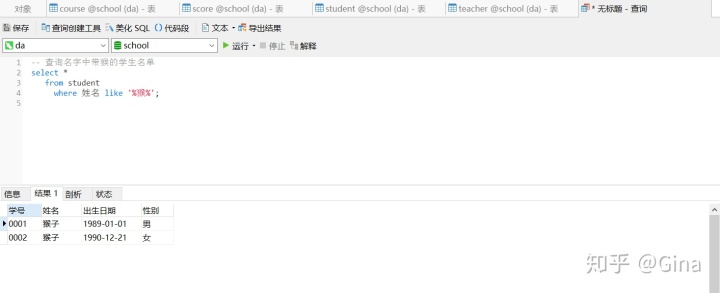 sql where in 多个值_（二）数据分析-sql简单查询_weixin_39997400的博客-CSDN博客