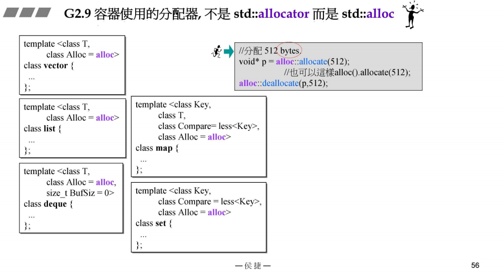 侯捷老师 C++内存管理-第二讲 学习笔记_为什么不使用std::allocator-CSDN博客