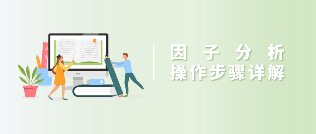 Python因子分析法详细步骤实用干货！因子分析超全步骤总结！ Csdn博客 