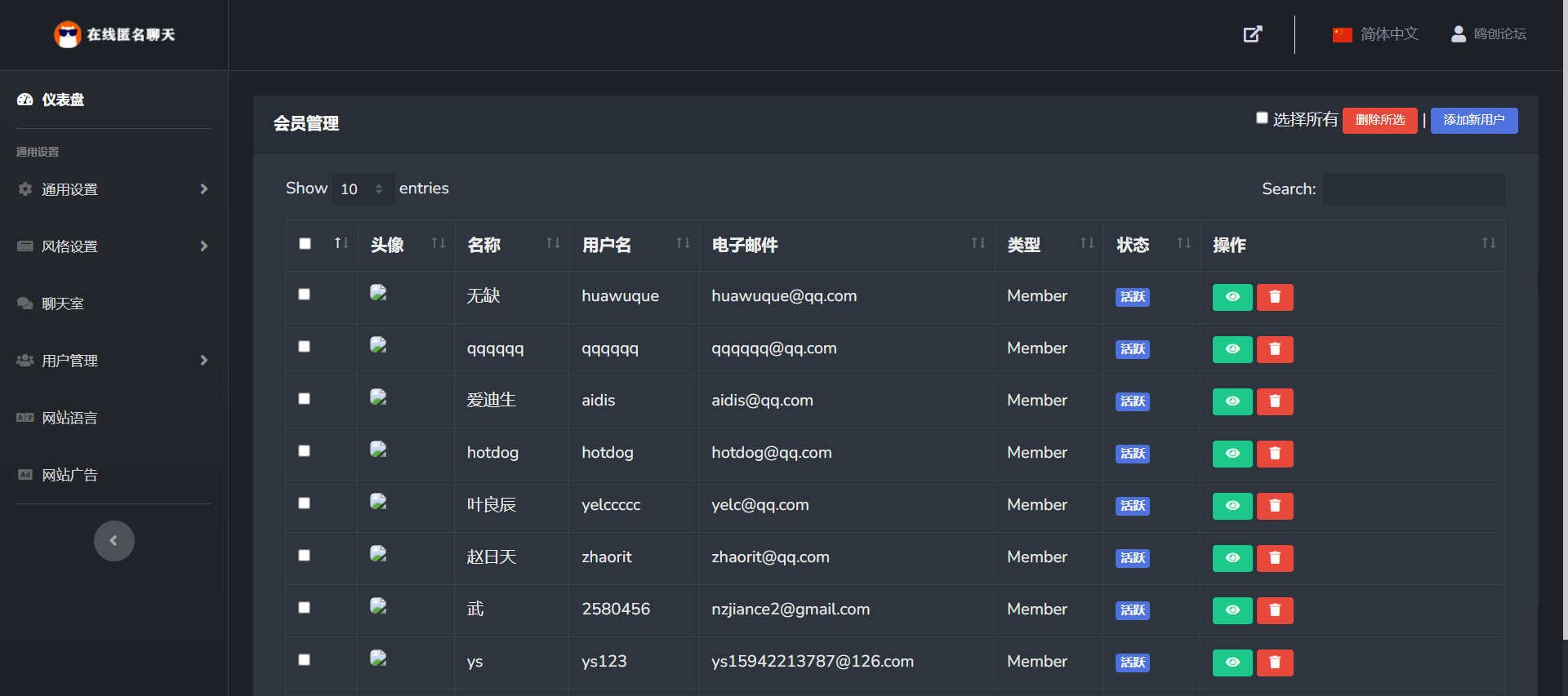 匿名聊天室系统源码 可发语音 图片 适用PC+WAP_php匿名在线聊天室系统源码-CSDN博客