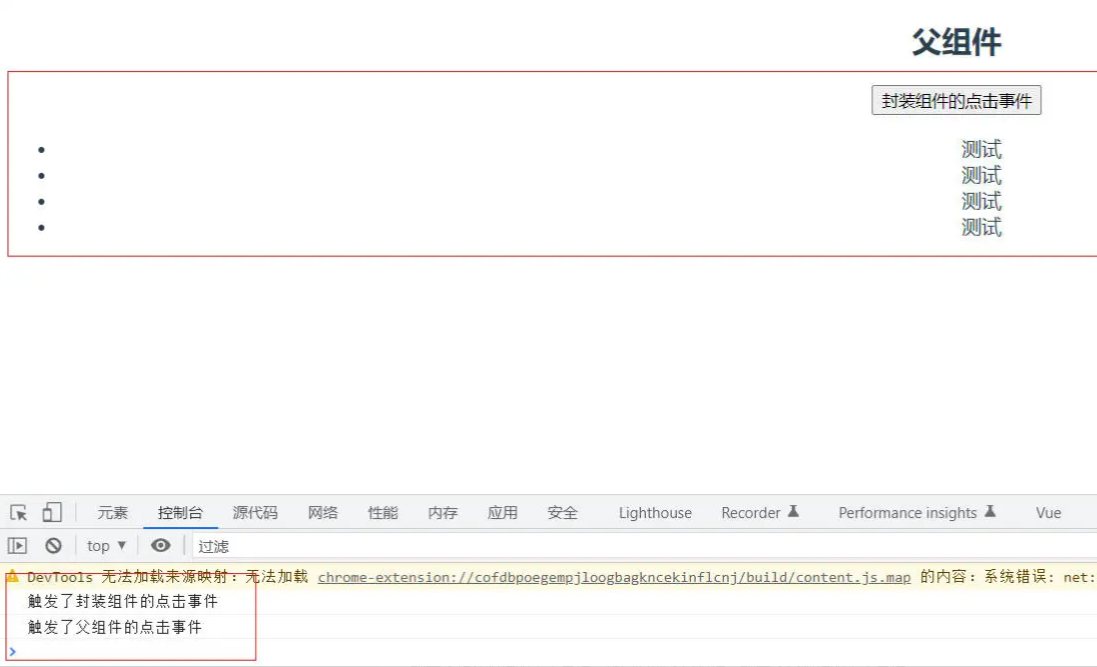 记录--@click和@click.native有什么区别，如何阻止第三方组件内部的冒泡-CSDN博客