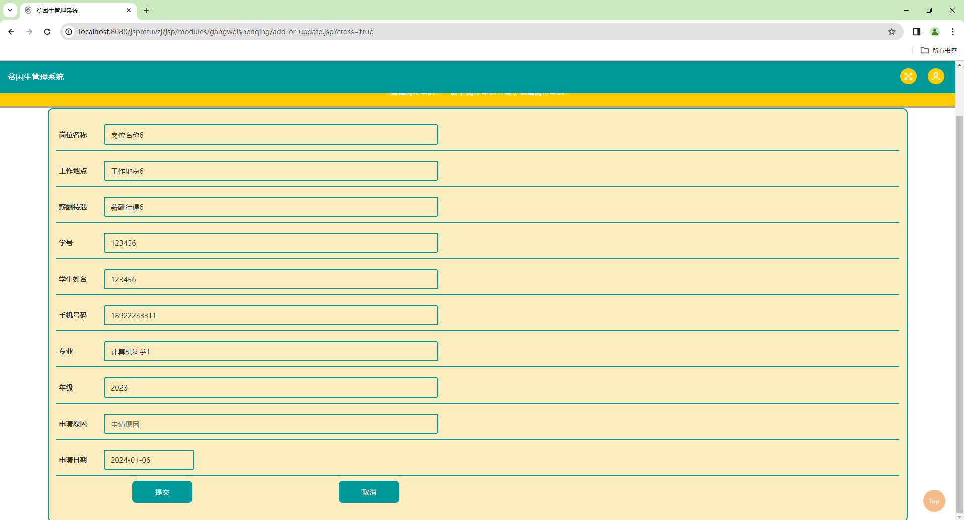 基于SSM+JSP的贫困生管理系统、助学金管理系统，附源码+数据库+论文+PPT，包远程安装调试-CSDN博客