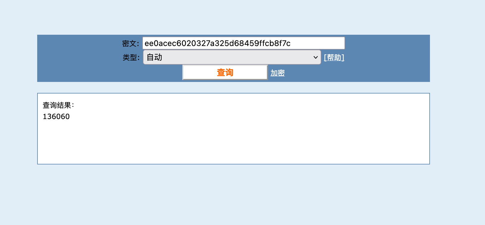 墨者靶场 Mysql注入 墨者靶场sql注入mysql数据库 Csdn博客