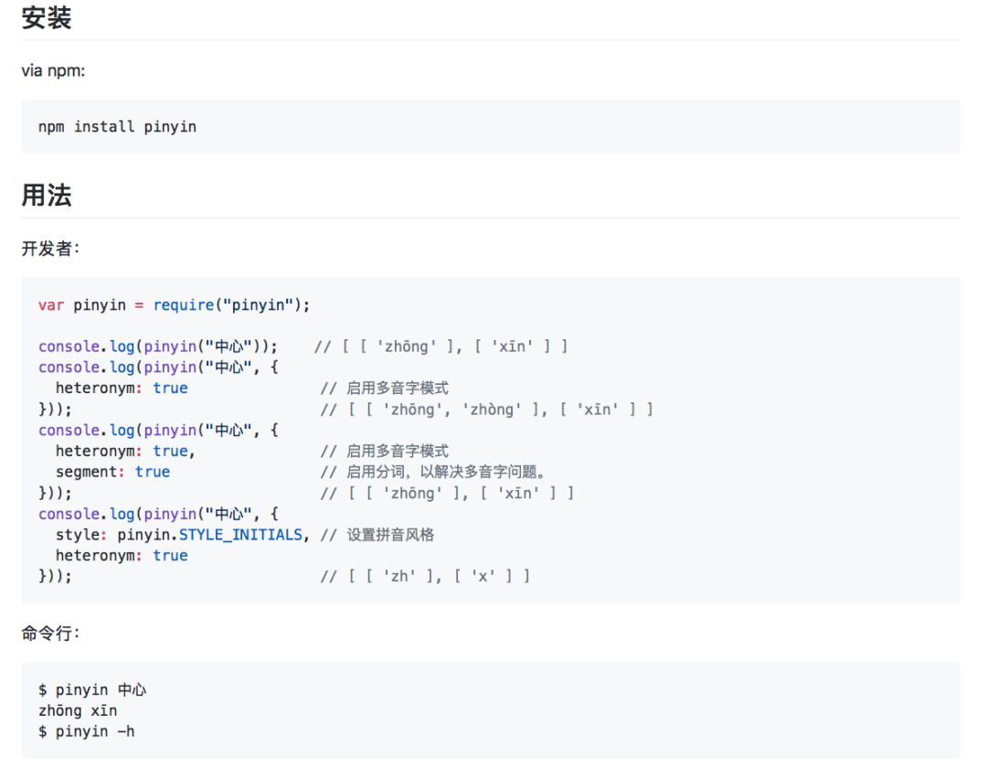 汉语转拼音工具、新华字典API——两个支持Python的中文资源-CSDN博客