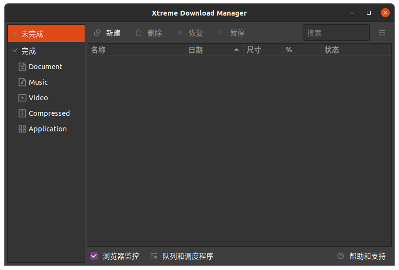 Linux版“IDM”—— XDM（Xtreme Download Manager，类Windows-IDM）安装并汉化_idm linux ...