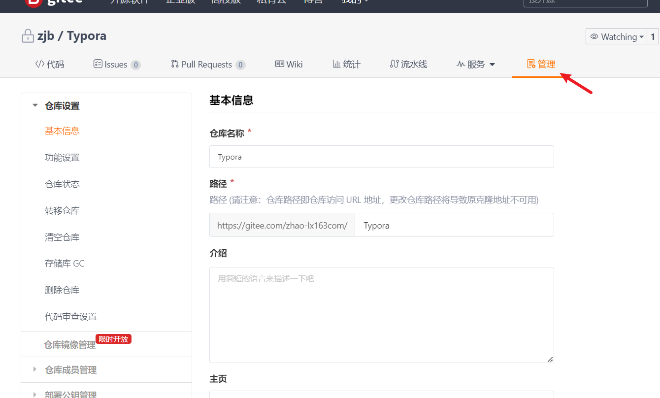 Typora+PicGo+gitee实现markdown图床_gitee markdown 格式编辑-CSDN博客