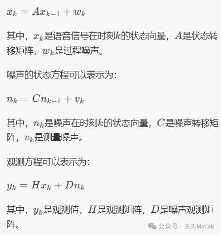 【信号去噪】基于卡尔曼滤波kalman实现语音降噪（含SNR）附Matlab代码_信号降噪算子-CSDN博客