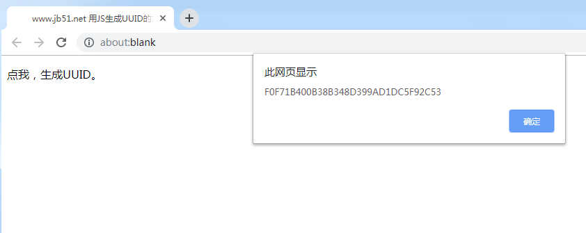 Js生成uuid的方法实例【基于jquery】 Csdn博客