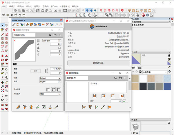 profile builder 3中文版 附使用教程-CSDN博客