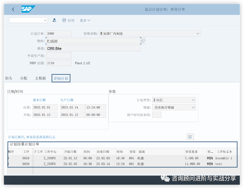第24篇-SAP MRP运行界面参数详解_sap md05的mrp红绿灯什么意思-CSDN博客