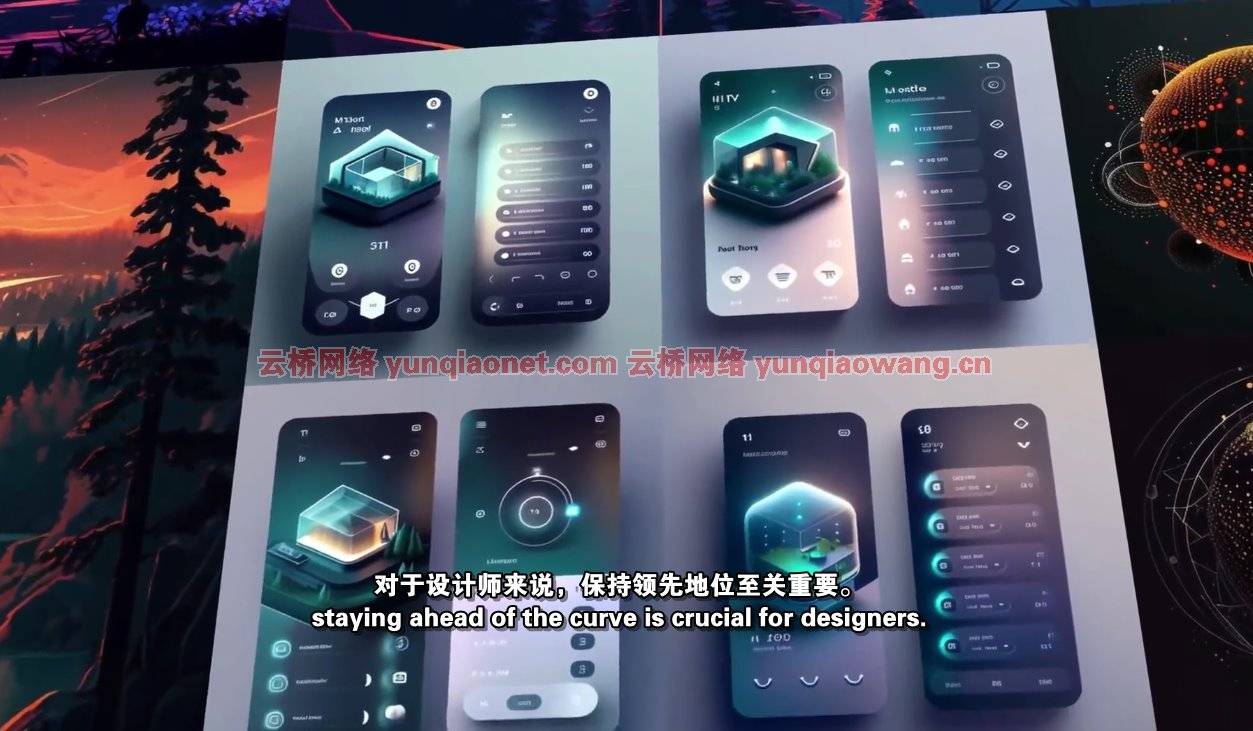 Midjourney应用程序UI设计视频教程-CSDN博客
