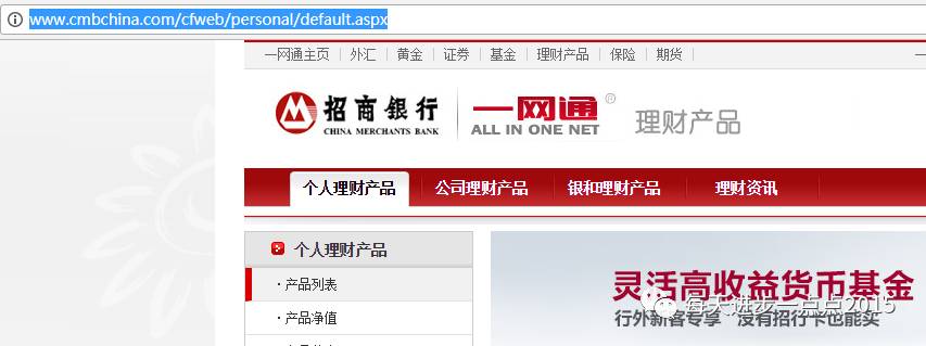 快来看看招商银行理财产品数据（代码及分析）