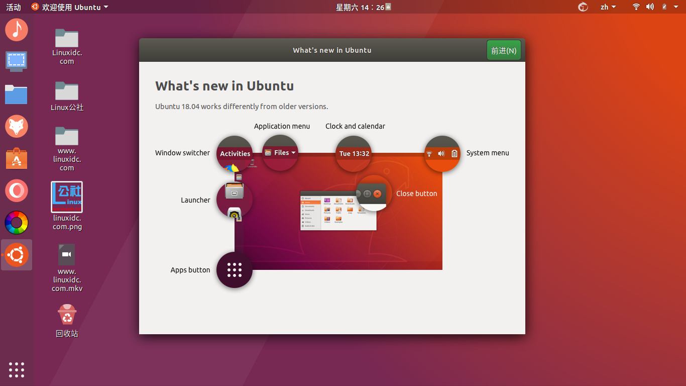 linux ubuntu bionic,如何升级Ubuntu到18.04 LTS Bionic Beaver-CSDN博客