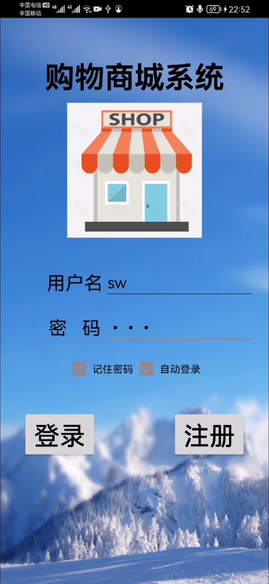 安卓android电子商城购物商城app源码 【包远程调试有文档】android购物商城源码 Csdn博客 