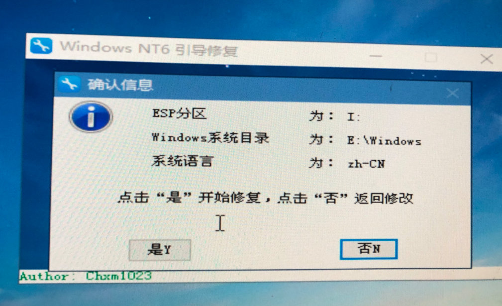 从PE制作到恢复win引导_nt6引导修复-CSDN博客