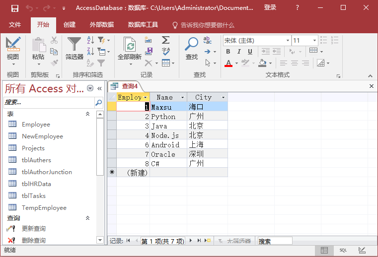 Access SQL视图_accesssql视图-CSDN博客