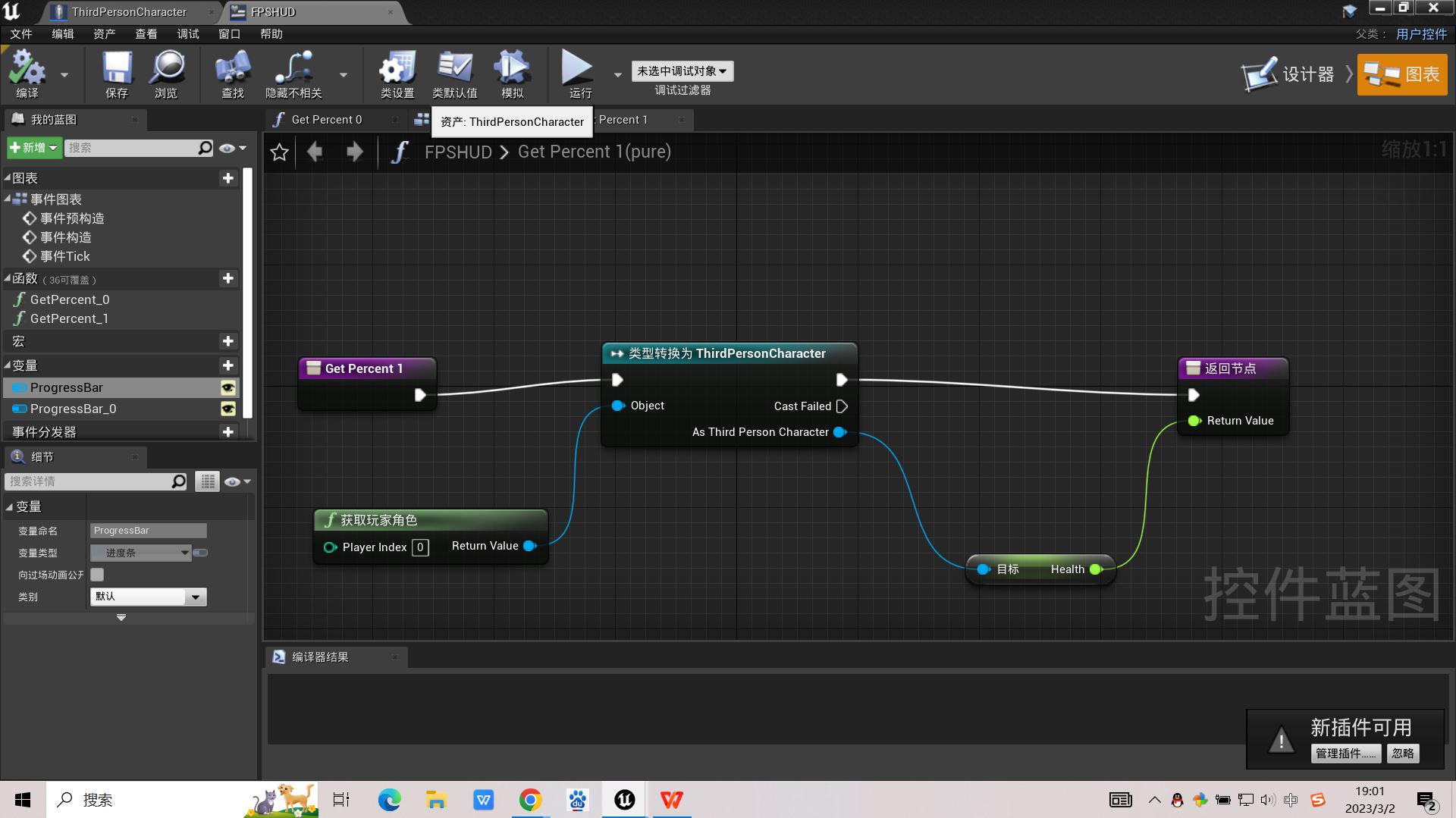 学习虚幻4（ue4）制作fps游戏第二天的笔记_ue4 fps地图设计-CSDN博客