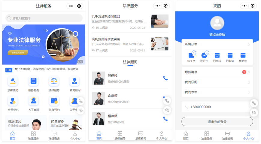 律师事务所展示预约小程序的效果如何律师小程序预约历史记录 Csdn博客