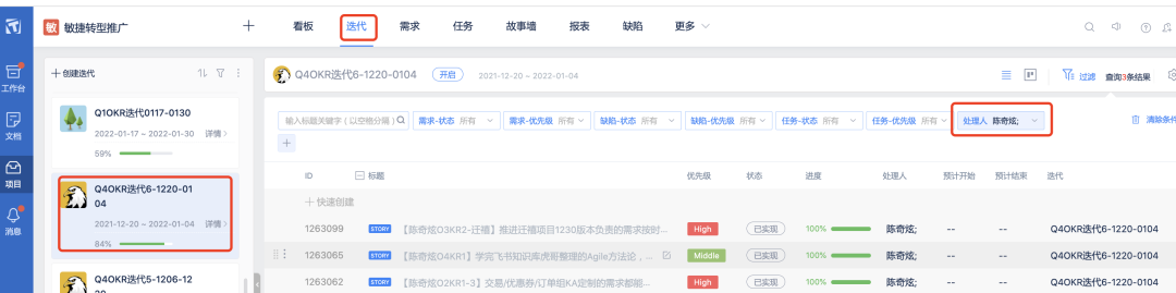 依托TAPD的敏捷实践_tapd项目迭代状态有几种-CSDN博客