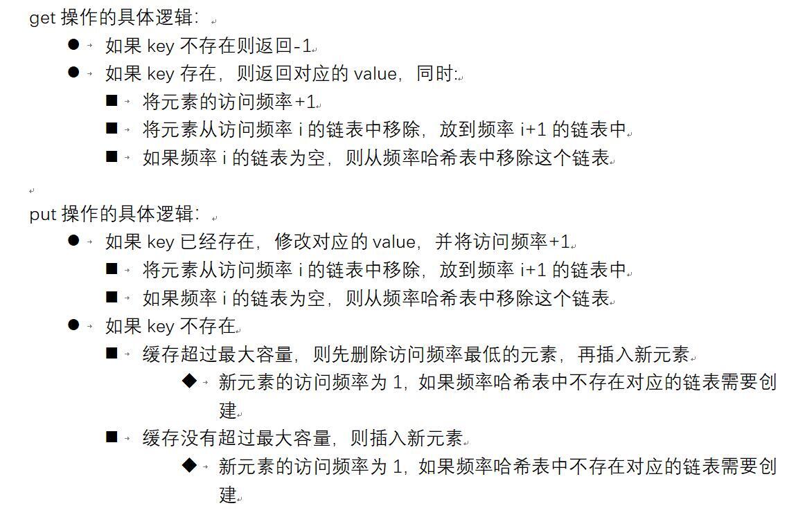 头歌：Python开发技术—面向对象程序设计3 详细注释（第1关：工资结算系统+第2关：设计LFU缓存类）_python 本关任务:编写一个具有put,get功能的lfu cache类-CSDN博客