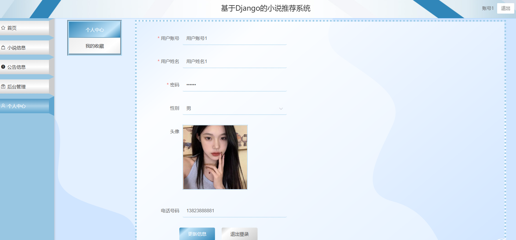 基于python的学习资源推送系统的设计与实现 Csdn博客 7795