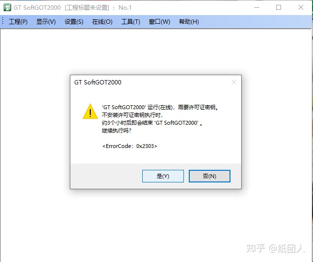 三菱触摸屏通讯错误_三菱触摸屏GT SoftGOT2000的使用（我的学习笔记）-CSDN博客