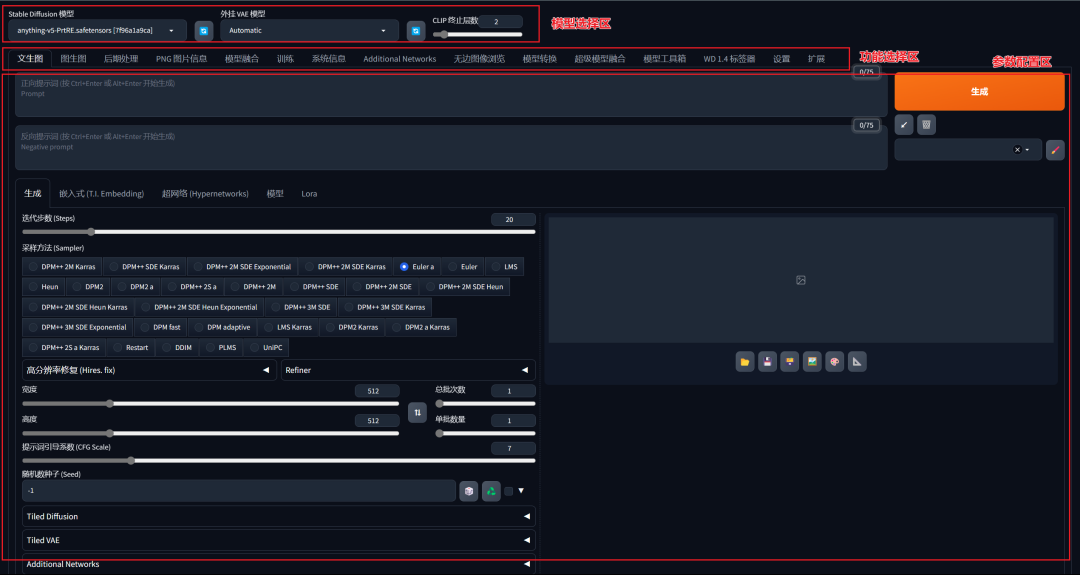 秋神SD整合包 AI绘画 Stable Diffusion 整合包 V4版 解压即用 AI绘图模型LoRA + 最新_a卡整合包 秋叶 百度网盘-CSDN博客