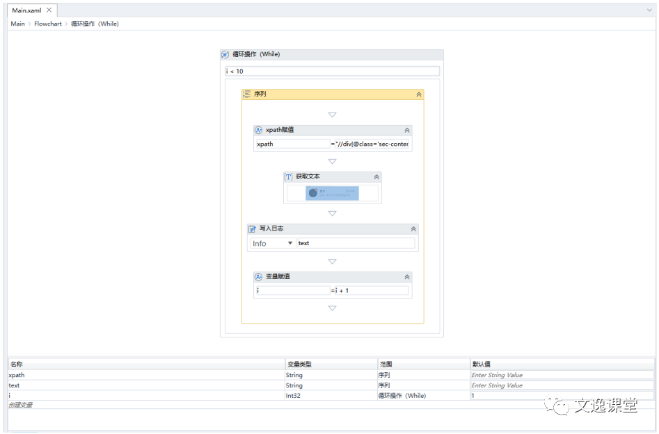 xpath contains用法_第十六课 RPA流程开发之XPath用法总结（进阶）-CSDN博客