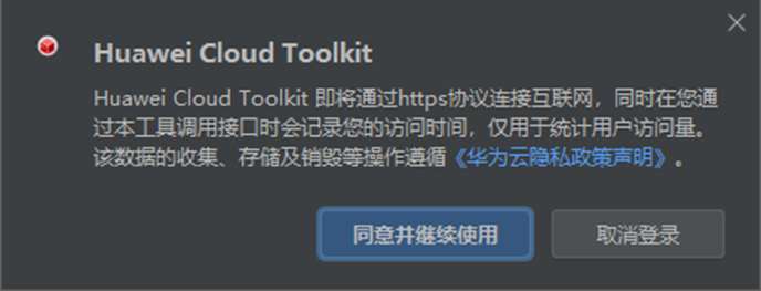 华为云CodeArts Check代码检查插件（IntelliJ IDEA版本）使用指南_huawei cloud codearts check-CSDN博客