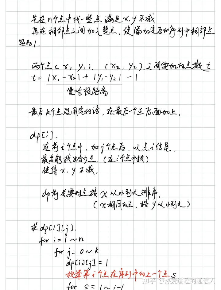 历年CSP-J复赛真题解析 | 2022年T4上升点列_csp-j 复赛-CSDN博客