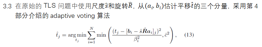TEASER | 快速且可证明的点云配准算法和代码解读_teaser++guyueju-CSDN博客