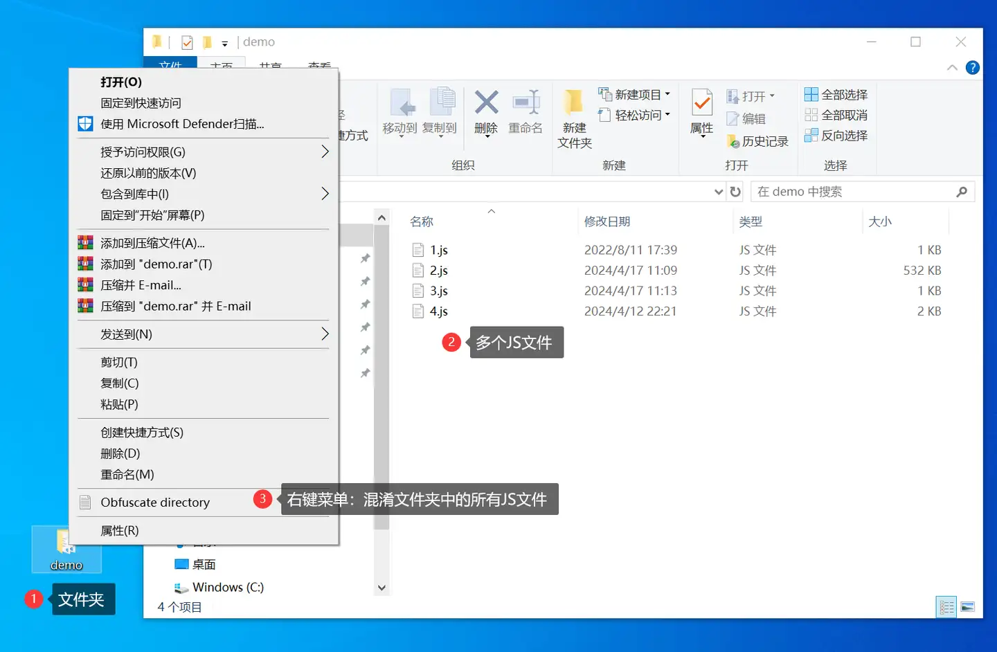一键混淆加密文件夹中所有js文件js混淆文件夹中的所有代码 Csdn博客