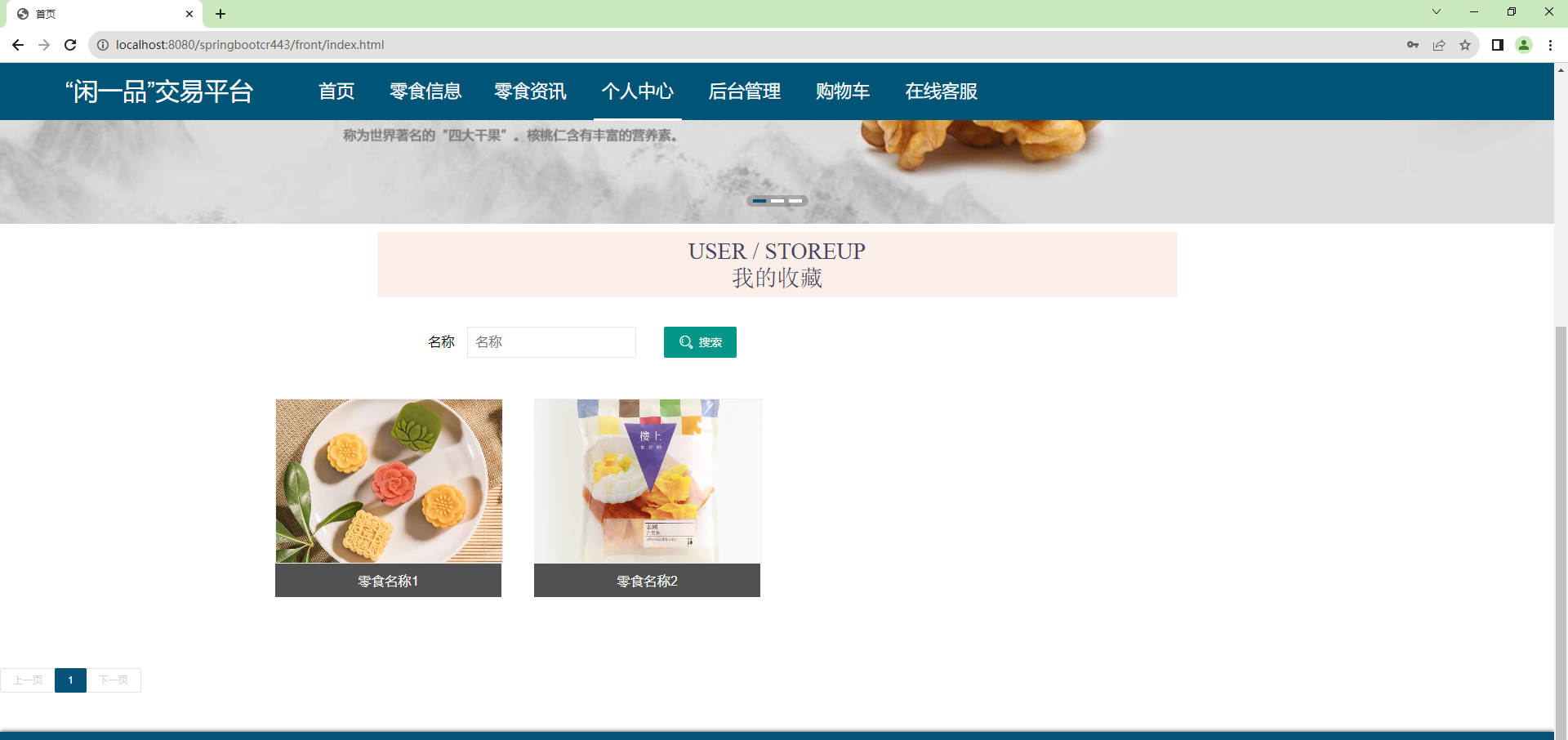 基于springboot的在线零食商城管理系统，零食交易管理系统，附源码数据库论文ppt，适合课程设计、毕业设计基于springboot的零食售卖系统 Csdn博客