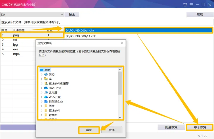 U盘打开全是chk文件！这是为什么？该怎么恢复？_open chk file-CSDN博客